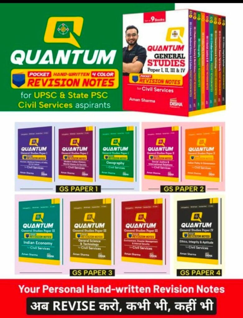 QUANTUM GENERAL STUDIES (paper 1,2,3,4 ) (POCKET REVISION NOTES )by ...
